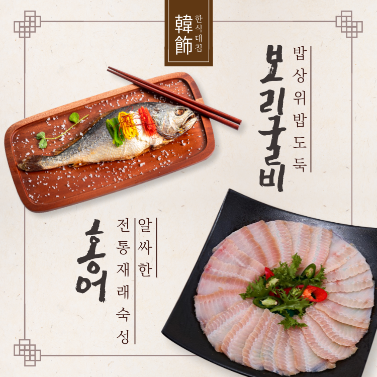 케이밥상 - 세계로 뻗어나가는 한국음식 이커머스 — kbobsang