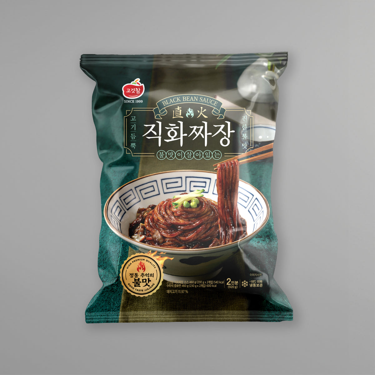 고것참 짜장 맛집 직화 짜장 hmr 2인분 불맛 간편 조리 면 포함 캠핑 중화 밀키트 920g — kbobsang