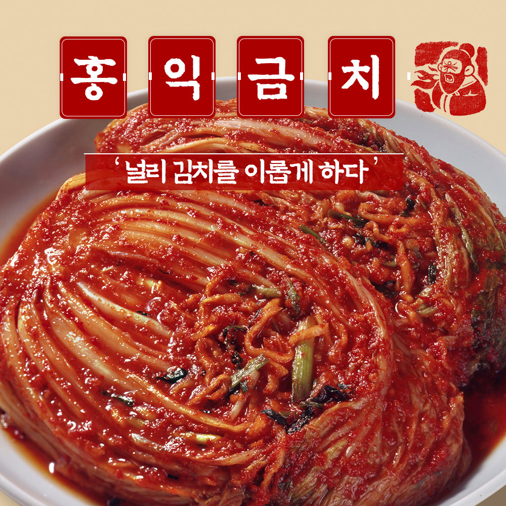 [홍익금치]실비김치/매운김치, 깔끔한 매운맛에 감칠맛을더하다. 1kg [원산지:국산(강원도)] — kbobsang